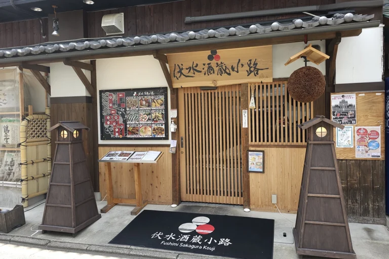 Fushimi Sake Village - Touch of Japan