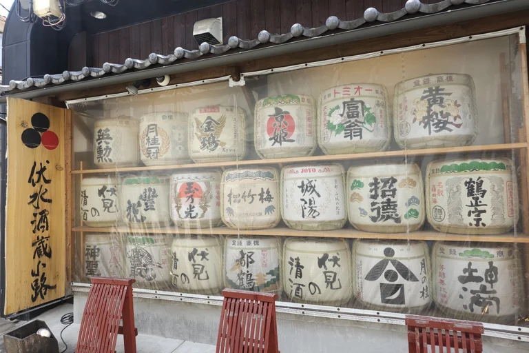 Fushimi Sake Village - Touch of Japan